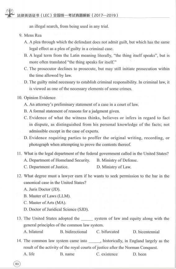 法律英语证书LEC真题2017年11月真题试卷一1 - 法平教育
