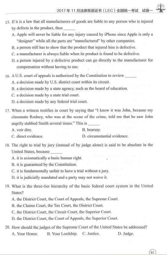法律英语证书LEC真题2017年11月真题试卷一2 - 法平教育