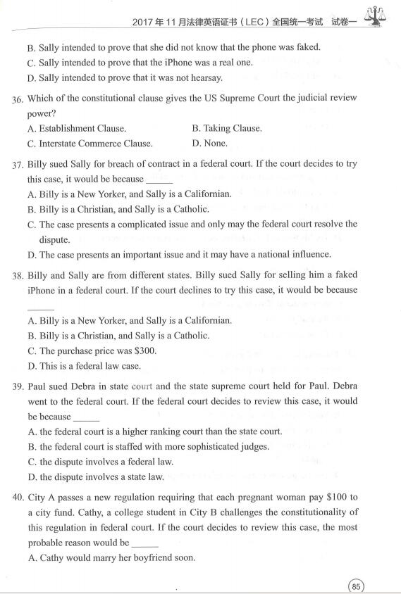 法律英语证书LEC真题2017年11月真题试卷一3 - 法平教育