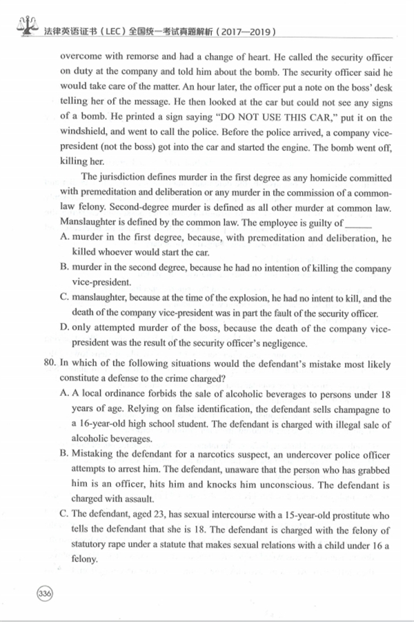 2019年5月法律英语证书(LEC)全国统一考试-试卷一 - 法平教育